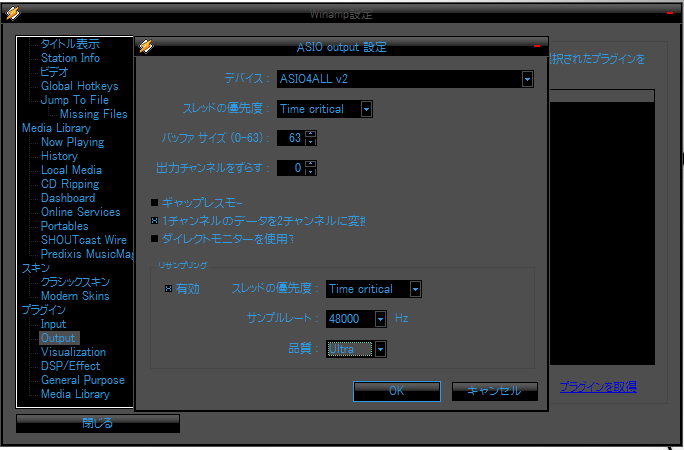 緋色的デスクトップカスタマイズ: Winamp拡張方法